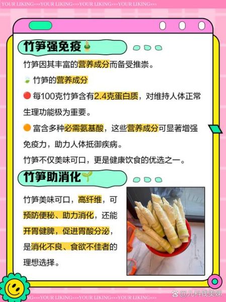 竹笋的营养价值及功效与作用_竹笋怎么吃最健康-第1张图片-山城妙识