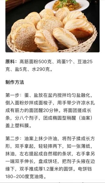 小吃做法大全简单做法视频_新手怎么快速学会-第3张图片-山城妙识 小吃做法大全简单做法视频_新手怎么快速学会-第3张图片-山城妙识
