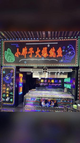 火爆鱿鱼加盟多少钱_加盟条件有哪些-第3张图片-山城妙识