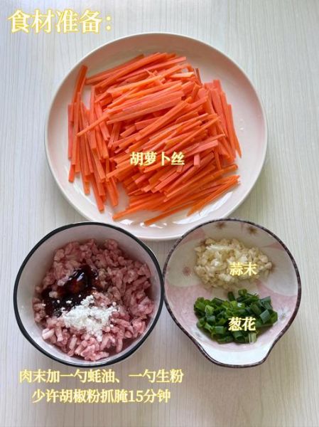 胡萝卜炒肉丝怎么做_胡萝卜炒肉丝先炒哪个-第1张图片-山城妙识