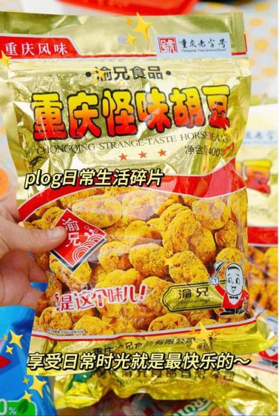 怪味豆热量高吗_减肥能吃吗-第2张图片-山城妙识