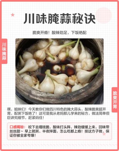 快速腌蒜怎么做_腌蒜多久能吃-第3张图片-山城妙识 快速腌蒜怎么做_腌蒜多久能吃-第3张图片-山城妙识