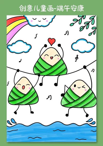 端午节儿童画怎么画_端午节儿童画简单-第2张图片-山城妙识 端午节儿童画怎么画_端午节儿童画简单-第2张图片-山城妙识