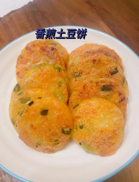香煎土豆饼怎么做_香煎土豆饼的做法图解-第3张图片-山城妙识 香煎土豆饼怎么做_香煎土豆饼的做法图解-第3张图片-山城妙识