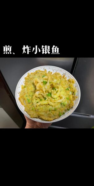 油炸银鱼怎么做才酥脆_油炸银鱼要不要焯水-第1张图片-山城妙识 油炸银鱼怎么做才酥脆_油炸银鱼要不要焯水-第1张图片-山城妙识