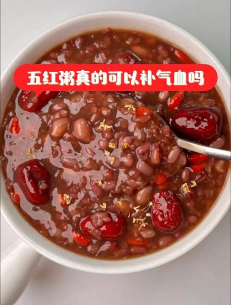 补血养颜粥什么时候吃最好_空腹还是饭后-第3张图片-山城妙识 补血养颜粥什么时候吃最好_空腹还是饭后-第3张图片-山城妙识