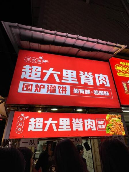 里脊肉饼加盟多少钱_里脊肉饼加盟哪家好-第1张图片-山城妙识