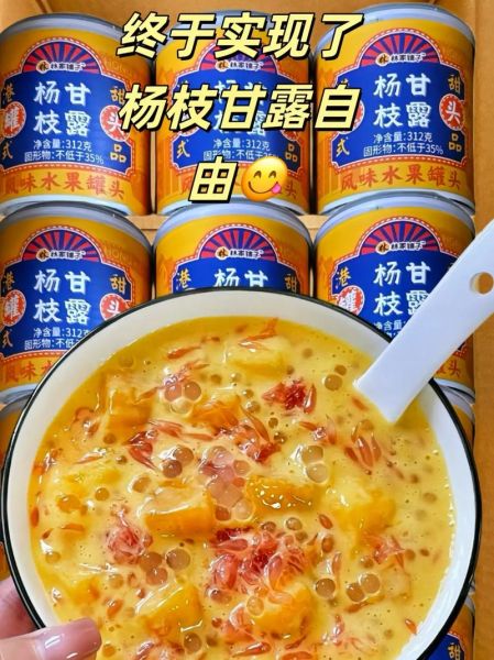 男人说杨枝甘露是什么意思_杨枝甘露的隐藏含义-第3张图片-山城妙识