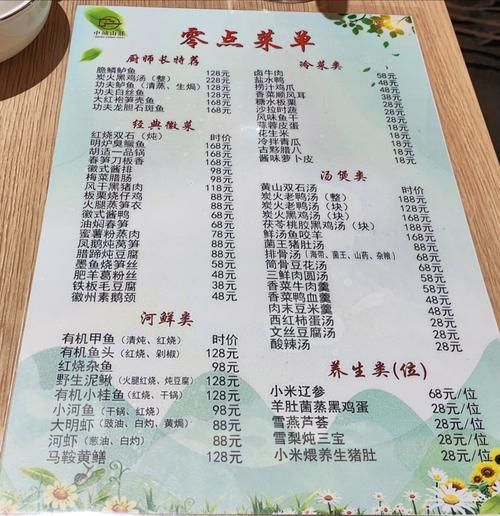 酒店菜名大全_如何看懂酒店菜单-第3张图片-山城妙识