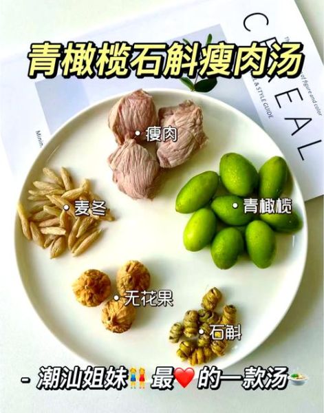 青橄榄煲汤广东做法_青橄榄煲汤的功效与禁忌-第2张图片-山城妙识