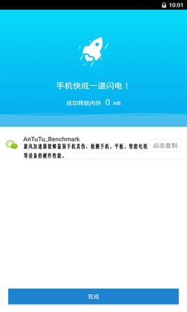 萝卜加速器安卓免费版怎么用_萝卜加速器安卓免费版安全吗-第3张图片-山城妙识