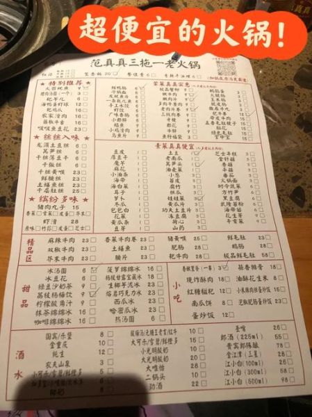 火锅菜单大全图片_火锅必点菜品有哪些-第2张图片-山城妙识