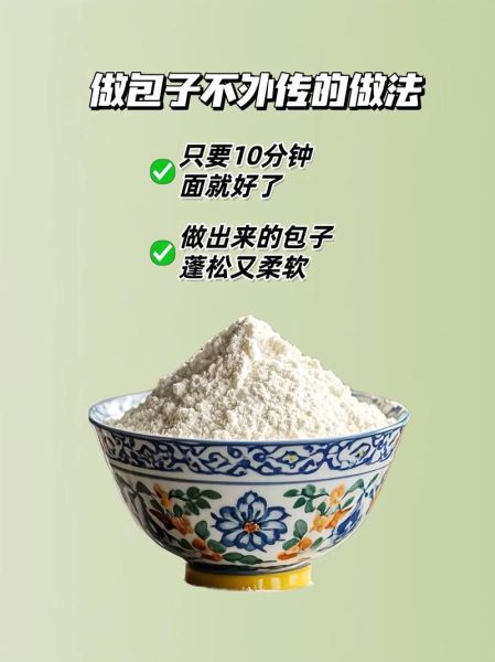 蒸包子发面怎么发_蒸包子发面窍门-第3张图片-山城妙识