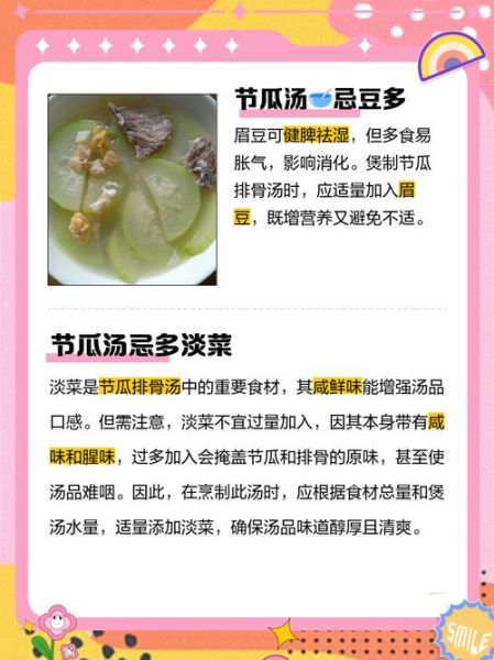 节瓜汤什么人不能喝_节瓜汤禁忌人群-第1张图片-山城妙识
