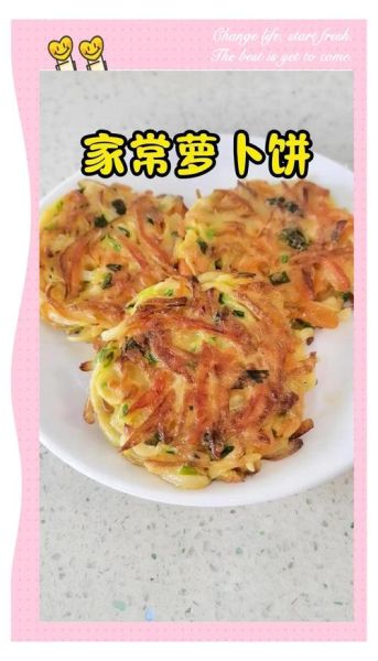 萝卜丝饼怎么做才酥脆_萝卜丝饼用什么面粉最好-第3张图片-山城妙识 萝卜丝饼怎么做才酥脆_萝卜丝饼用什么面粉最好-第3张图片-山城妙识