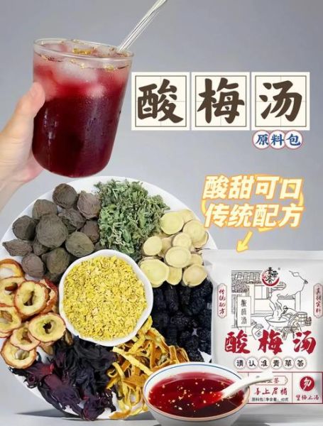 冰镇酸梅汤怎么做_冰镇酸梅汤的功效与作用-第3张图片-山城妙识 冰镇酸梅汤怎么做_冰镇酸梅汤的功效与作用-第3张图片-山城妙识