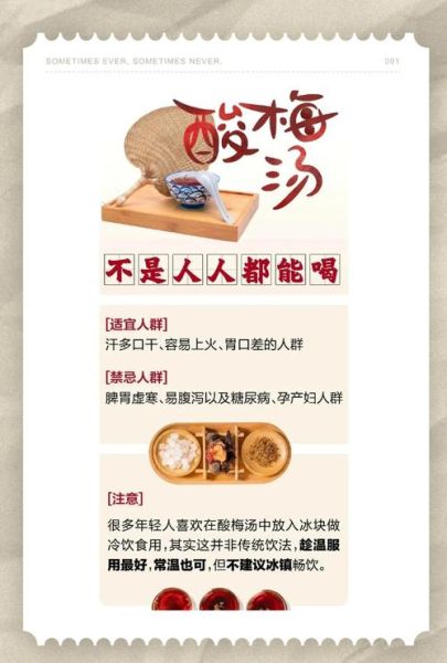 冰镇酸梅汤怎么做_冰镇酸梅汤的功效与作用-第1张图片-山城妙识 冰镇酸梅汤怎么做_冰镇酸梅汤的功效与作用-第1张图片-山城妙识