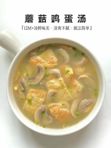 素蘑菇汤怎么做_素蘑菇汤的家常做法-第1张图片-山城妙识 素蘑菇汤怎么做_素蘑菇汤的家常做法-第1张图片-山城妙识
