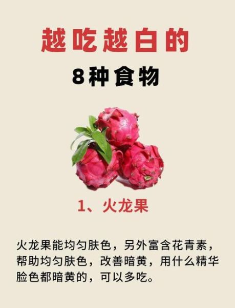 吃什么皮肤会变白变嫩_哪些食物美白嫩肤最快-第3张图片-山城妙识 吃什么皮肤会变白变嫩_哪些食物美白嫩肤最快-第3张图片-山城妙识