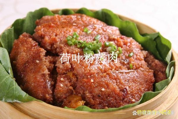 荷叶粉蒸肉属于哪个菜系_荷叶粉蒸肉怎么做才正宗-第3张图片-山城妙识 荷叶粉蒸肉属于哪个菜系_荷叶粉蒸肉怎么做才正宗-第3张图片-山城妙识