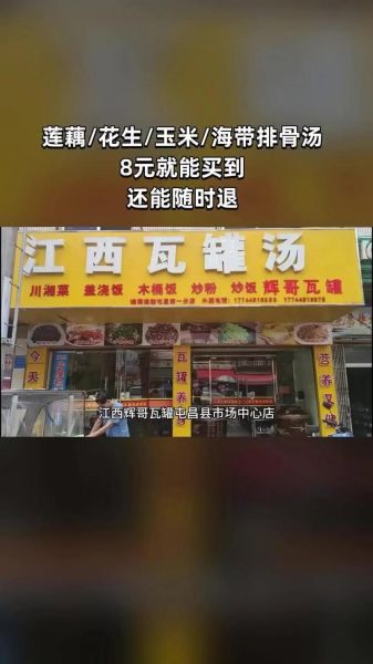 南昌瓦罐汤利润有多少_开瓦罐汤店一年能赚多少钱-第2张图片-山城妙识