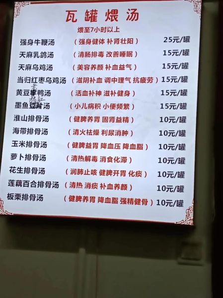 南昌瓦罐汤利润有多少_开瓦罐汤店一年能赚多少钱-第1张图片-山城妙识