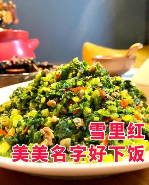 雪里红怎么炒好吃_雪里红炒肉末的做法窍门-第2张图片-山城妙识