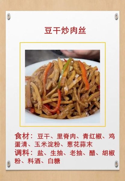 肉丝怎么炒才嫩_蛋清腌制技巧-第2张图片-山城妙识