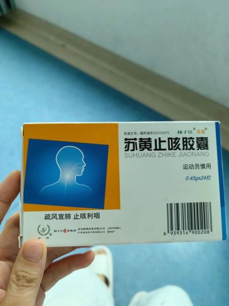 止咳化痰吃什么药好_止咳化痰最快的方法-第1张图片-山城妙识