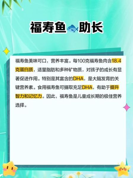 福寿鱼是淡水鱼吗_福寿鱼可以海水养吗-第1张图片-山城妙识 福寿鱼是淡水鱼吗_福寿鱼可以海水养吗-第1张图片-山城妙识