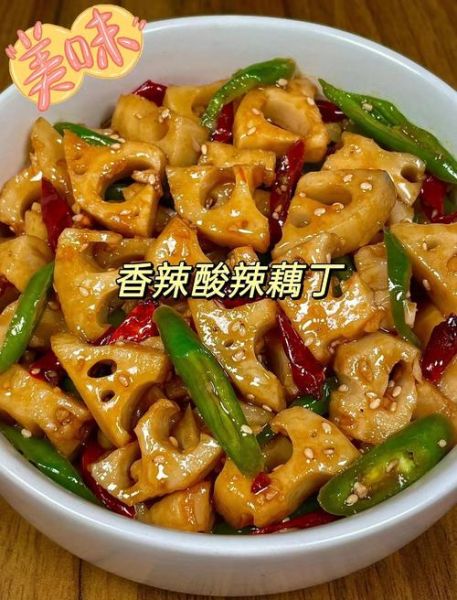 酸辣藕丁怎么做_正宗做法步骤详解-第3张图片-山城妙识