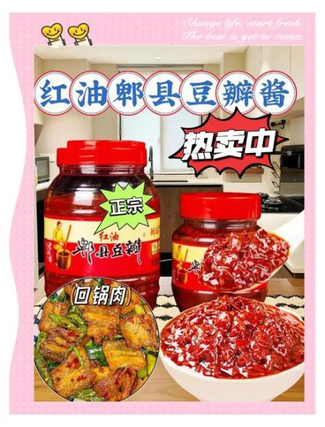 郫县豆瓣酱怎么炒菜好吃_郫县豆瓣酱经典菜谱-第1张图片-山城妙识