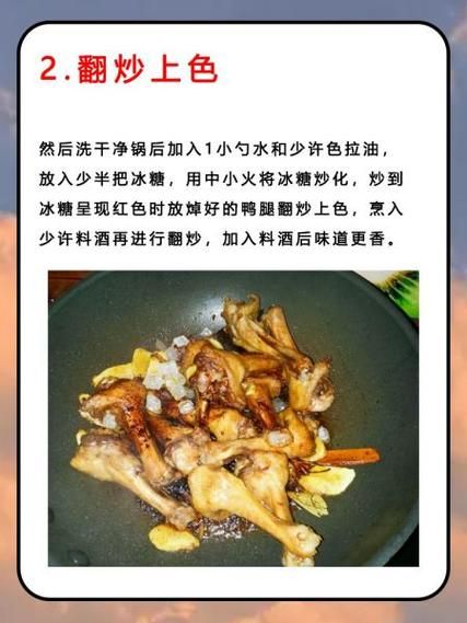 冰冻鸭腿怎么做好吃_冰冻鸭腿解冻技巧-第2张图片-山城妙识