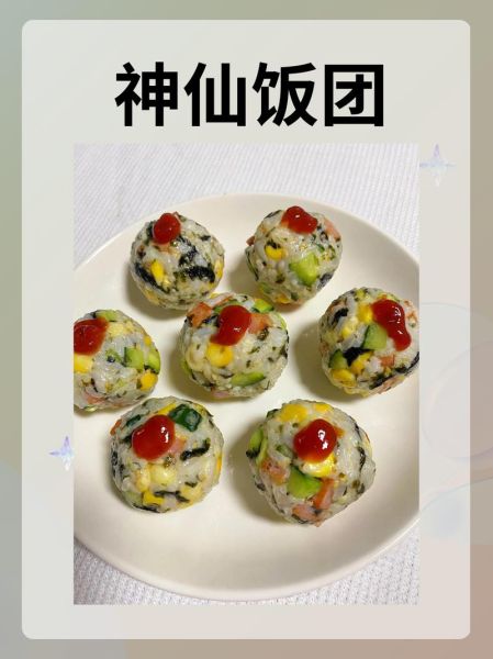 米饭饭团怎么做_家常饭团做法大全-第3张图片-山城妙识