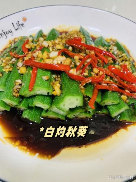 秋葵焯水多长时间能熟_秋葵焯水几分钟口感最佳-第3张图片-山城妙识 秋葵焯水多长时间能熟_秋葵焯水几分钟口感最佳-第3张图片-山城妙识