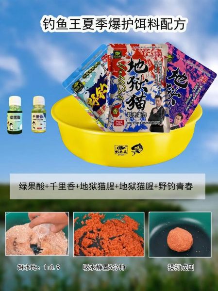 自制鱼饵配方大全_什么鱼饵最好用-第3张图片-山城妙识