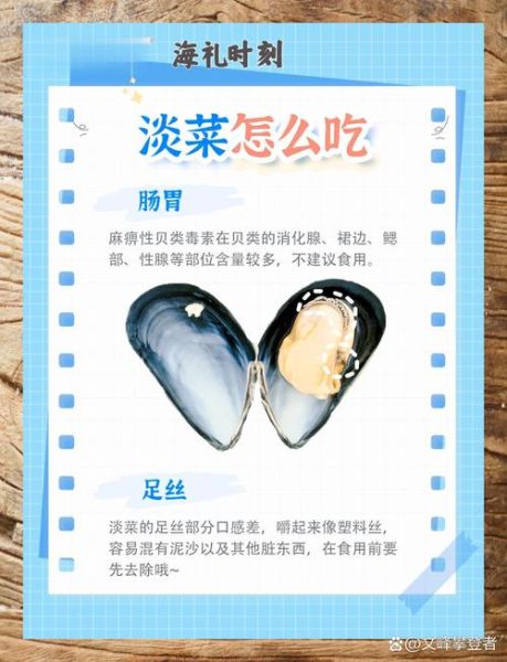 淡菜哪些人不能吃_淡菜禁忌人群-第3张图片-山城妙识