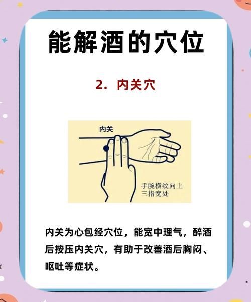 喝醉了怎么解酒最有效_最快醒酒方法-第1张图片-山城妙识