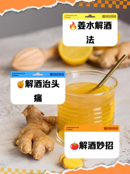 喝醉了怎么解酒最有效_最快醒酒方法-第3张图片-山城妙识