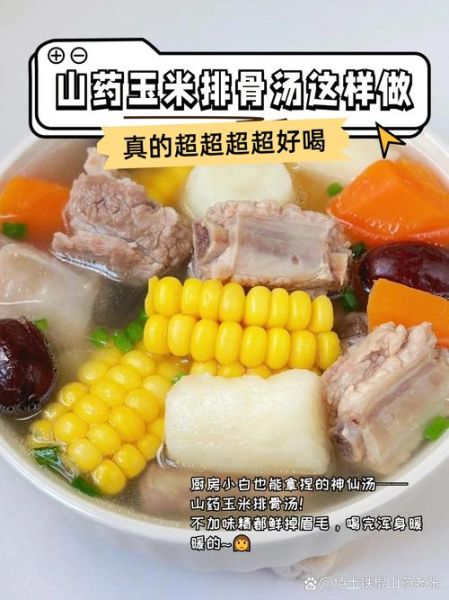 排骨玉米汤怎么做_排骨玉米汤怎么炖才奶白-第3张图片-山城妙识 排骨玉米汤怎么做_排骨玉米汤怎么炖才奶白-第3张图片-山城妙识