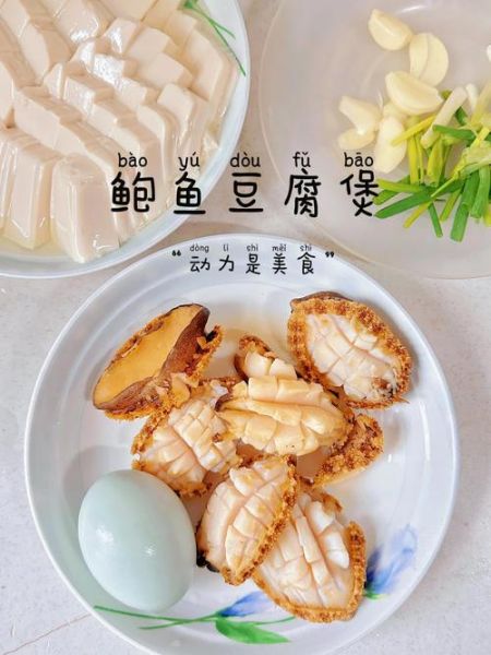 鲍鱼汤怎么清洗_鲍鱼汤的做法步骤-第1张图片-山城妙识