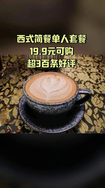 上岛咖啡价格表_上岛咖啡人均消费多少钱-第2张图片-山城妙识