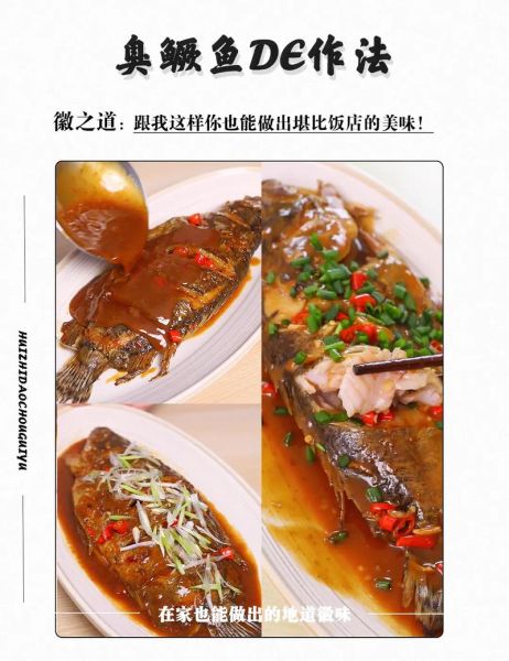 臭鳜鱼怎么做好吃_臭鳜鱼正宗做法步骤-第2张图片-山城妙识 臭鳜鱼怎么做好吃_臭鳜鱼正宗做法步骤-第2张图片-山城妙识