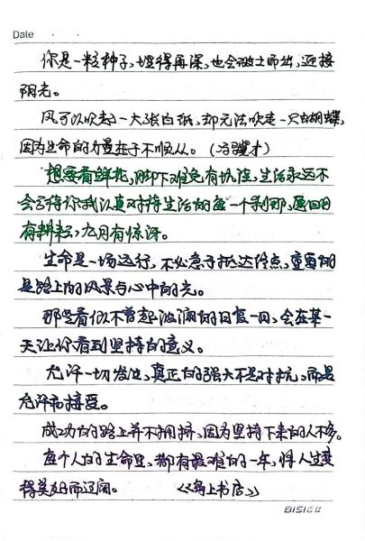 菜根谭读后感如何写_菜根谭读后感范文参考-第3张图片-山城妙识