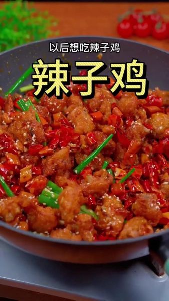 辣子鸡丁怎么做_川味王刚正宗做法-第2张图片-山城妙识