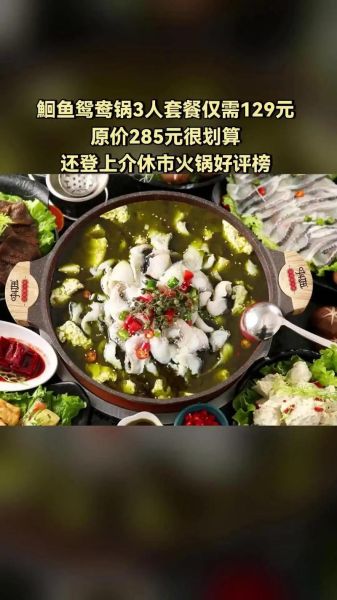 豆花鱼火锅加盟费用多少_开店流程详解-第2张图片-山城妙识