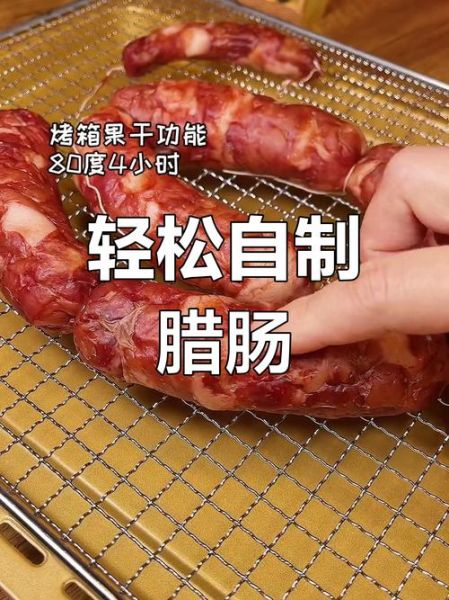 自制香肠怎么保存_香肠制作视频教程-第3张图片-山城妙识