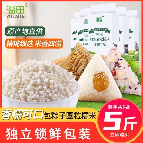 江米可以包粽子吗_江米和糯米区别-第2张图片-山城妙识 江米可以包粽子吗_江米和糯米区别-第2张图片-山城妙识