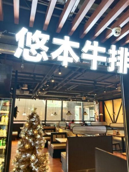 牛排品牌店哪家好_如何挑选正宗牛排店-第1张图片-山城妙识 牛排品牌店哪家好_如何挑选正宗牛排店-第1张图片-山城妙识