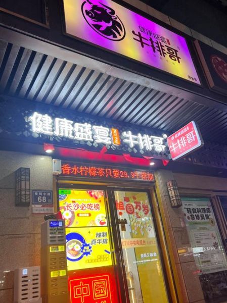 牛排品牌店哪家好_如何挑选正宗牛排店-第2张图片-山城妙识 牛排品牌店哪家好_如何挑选正宗牛排店-第2张图片-山城妙识